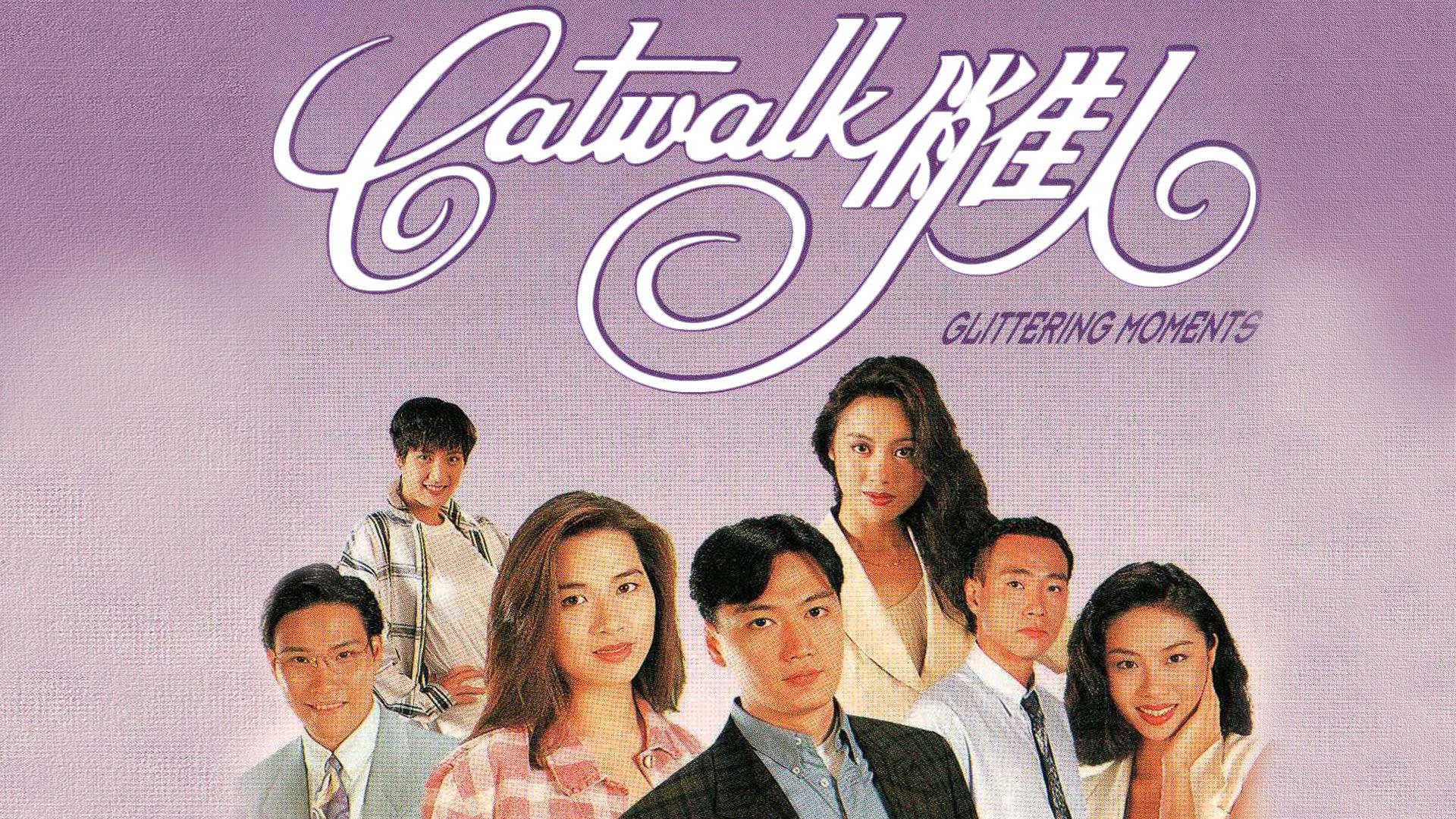 CATWALK 俏佳人 | 免費觀看TVB劇集 | TVBAnywhere 北美官方網站