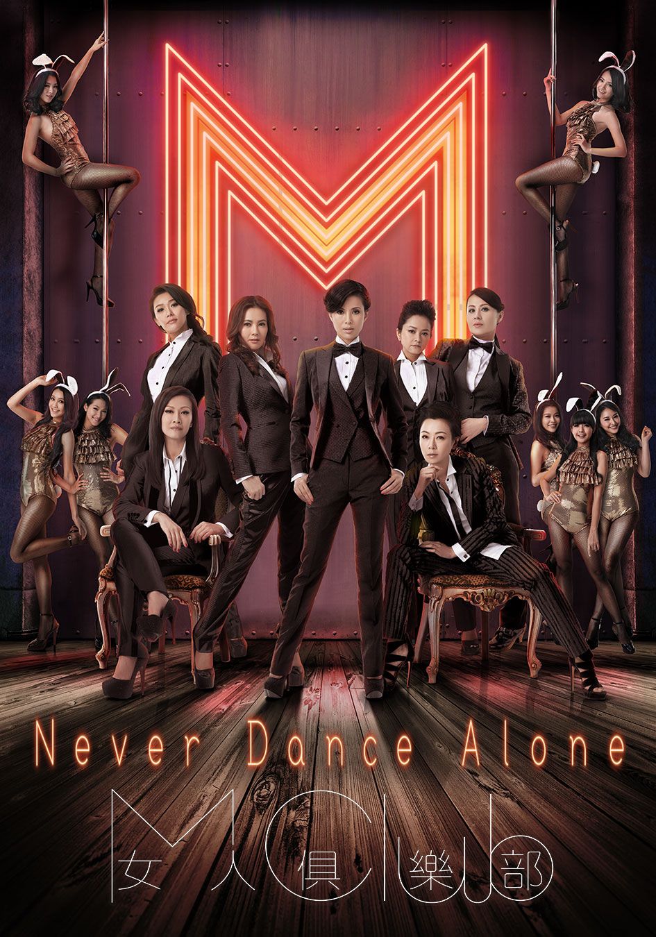 Never Dance Alone | Watch in English Subtitles For Free | TVBAnywhere Official Website