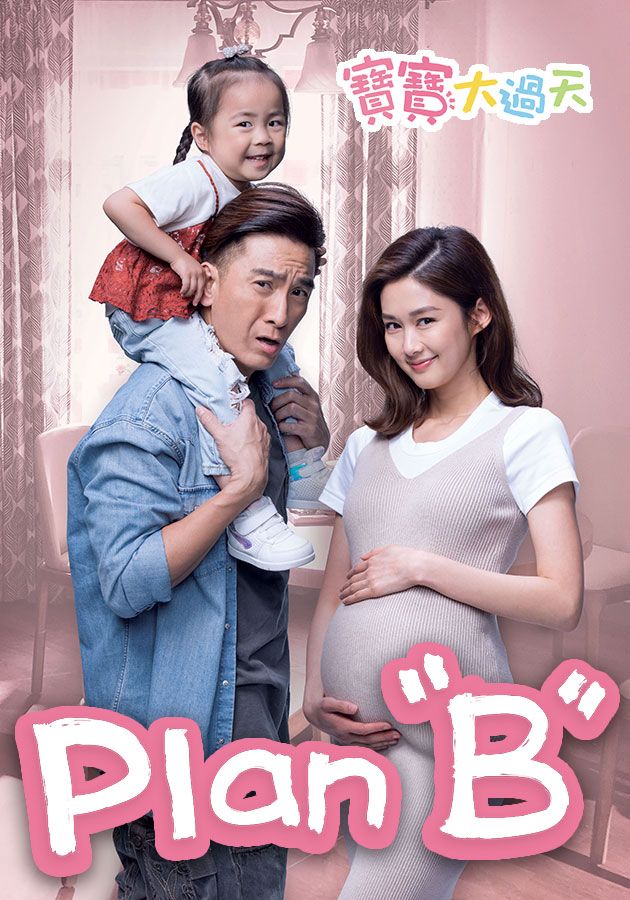 Plan B | Watch in English Subtitles For Free | TVBAnywhere Official Website